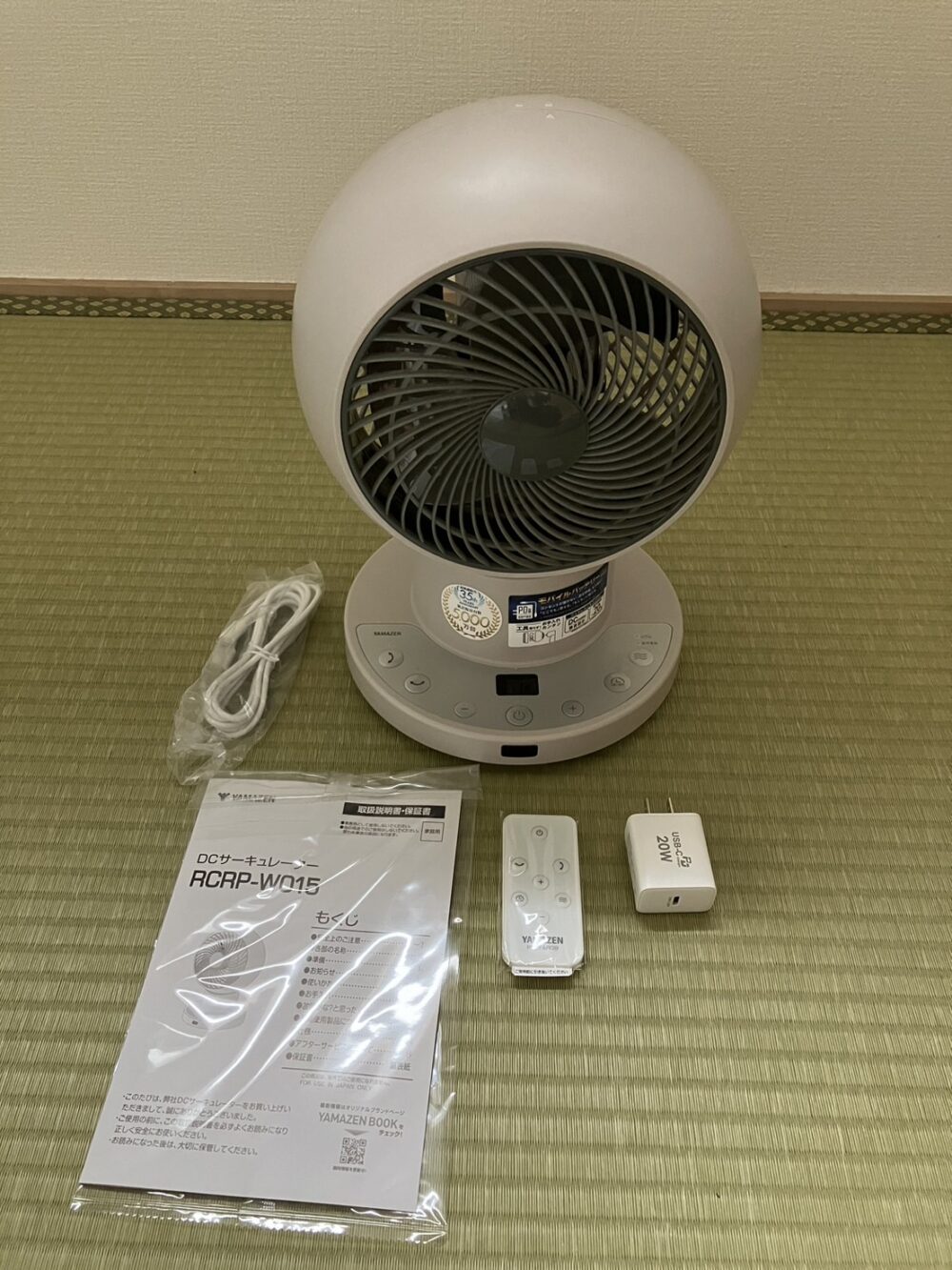 【実際に使ってみた】山善サーキュレーターRCRP‐W015レビュー！ | なつライフ